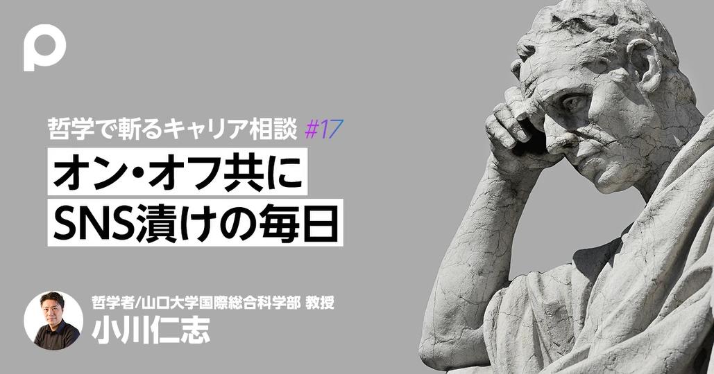 SNS漬けの毎日 どう付き合えばいいか - PIVOT