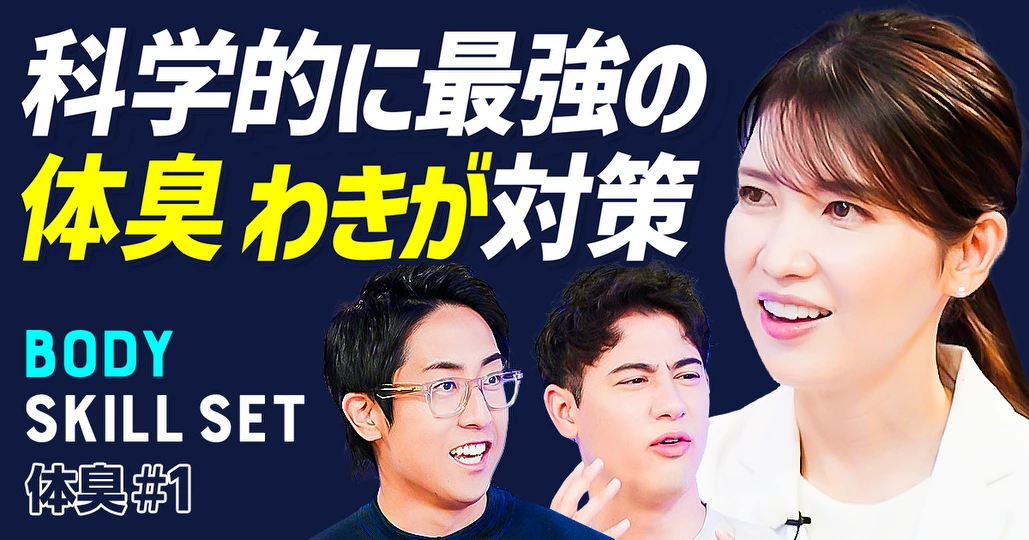 BODY SKILL SET - PIVOT